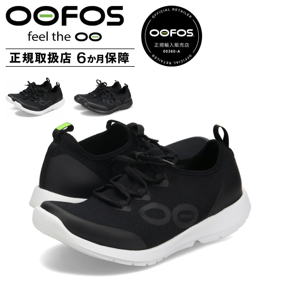 OOFOS ウーフォス スニーカー ウーエムジー スポーツ レース OOFOS ウーフォス スニーカー ウーエムジー スポーツ レース