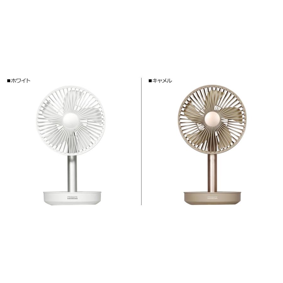 プリズメイト PRISMATE 扇風機 冷風扇 サーキュレーター ミニリビングファン コードレス 充電式 小型 USB 卓上 PR-F038 :prm-f038:Goods Lab Plus ...