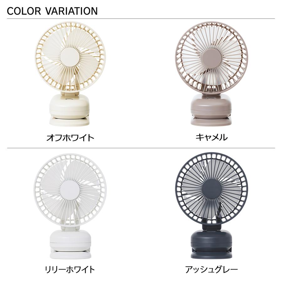 PRISMATE プリズメイト 扇風機 ハンディファン 卓上 コードレスミニリビングファン クリップタイプ USB ホワイト ベージュ 白 PR-F083 : Goods Lab Plus ...