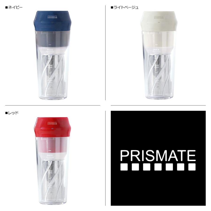 PRISMATE プリズメイト マルチブレンダー タンブラー コードレス ハンドミキサー 充電式 ポータブル レシピブック付 300ml PR-SK034 : Goods Lab Plus ...
