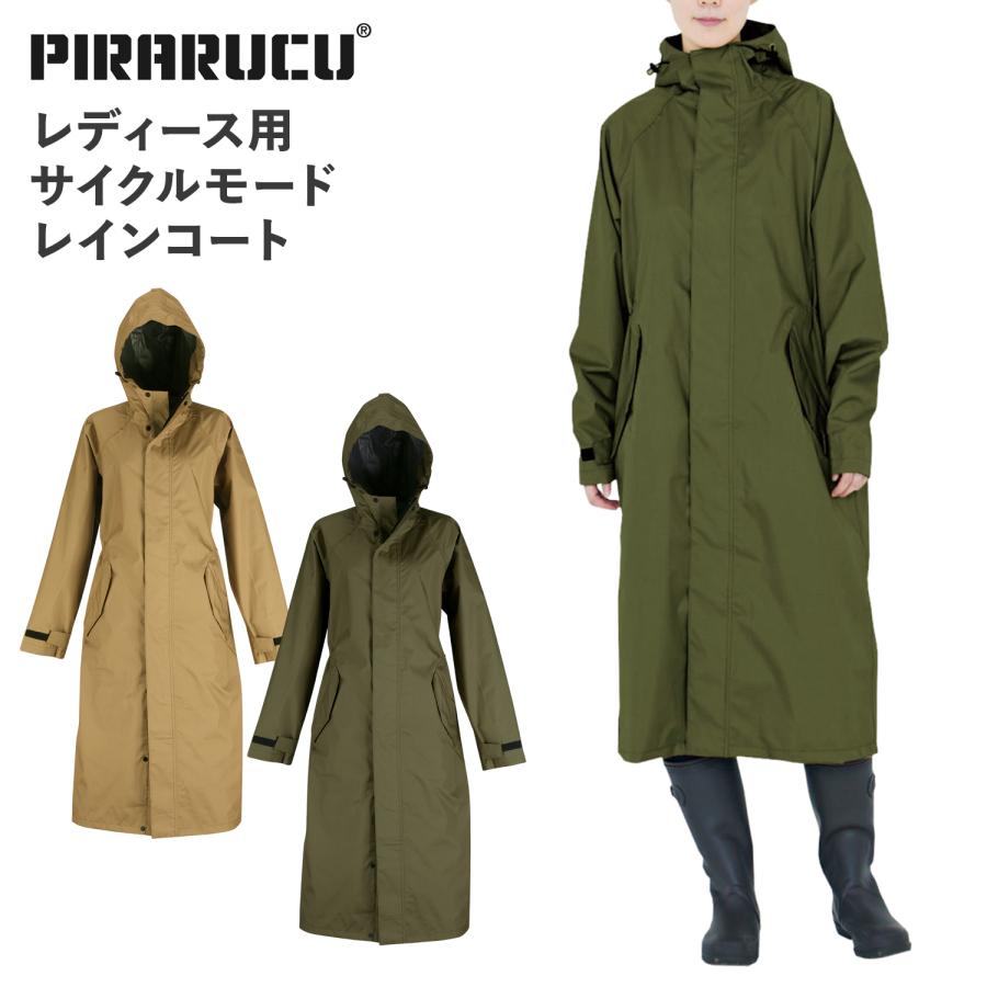 ブランド登録なし PIRARUCU ピラルク レインコート 自転車 レインウェア カッパ アウター レディース リュック対応 防水 カジメイク 7440 : Goods Lab Plus ...