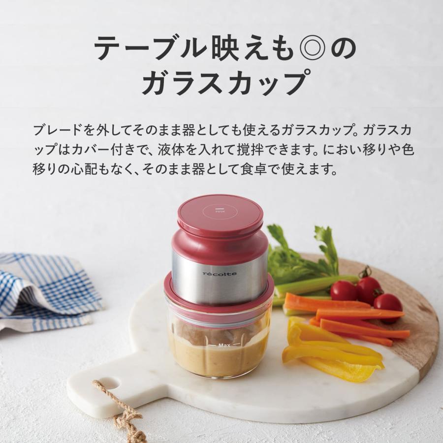レコルト recolte フードプロセッサー コードレス ミニ チョッパー フードチョッパー コンパクト 充電式 CORDLESS MINI ...