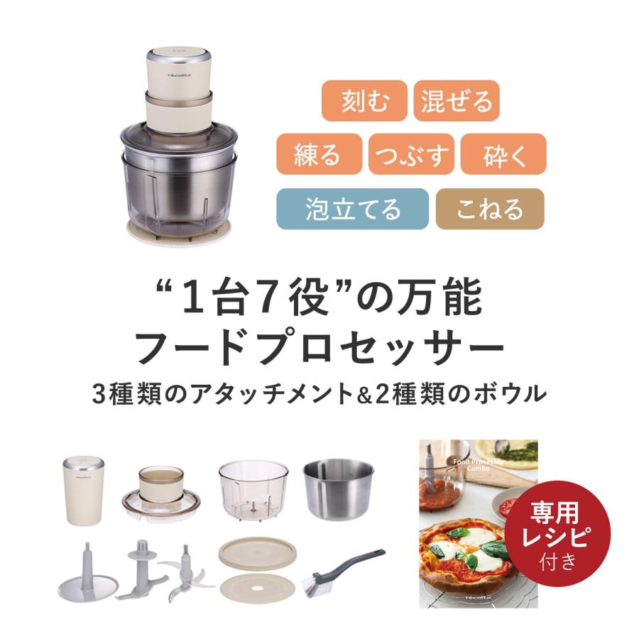 レコルト recolte フードプロセッサー ミキサー ブレンダー 大容量 1L 離乳食 氷も砕ける 多機能 FOOD PROCESSOR ...
