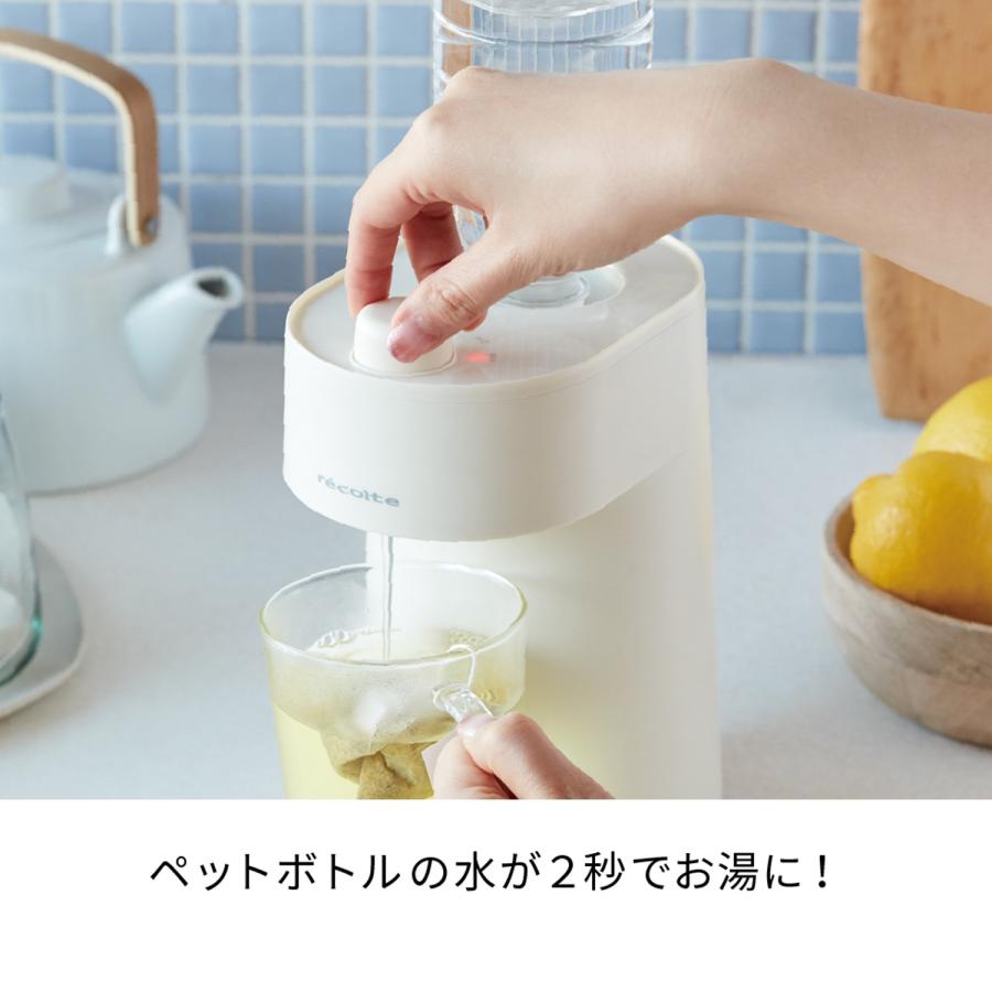 recolte レコルト 瞬間湯沸かし器 ホットウォーターサーバー 卓上 HOT WATER SERVER RHS-1 : Goods Lab Plus - 通販 - Yahoo!ショッピング