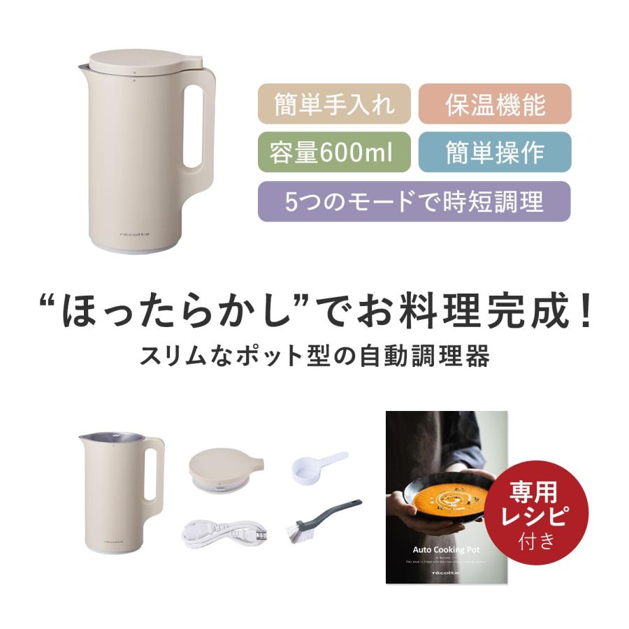 レコルト recolte ミキサー ブレンダー 自動調理ポット ホワイト 白 RSY-2(W) : rlt-rsy-2 : Goods Lab Plus - 通販 - Yahoo!ショッピング