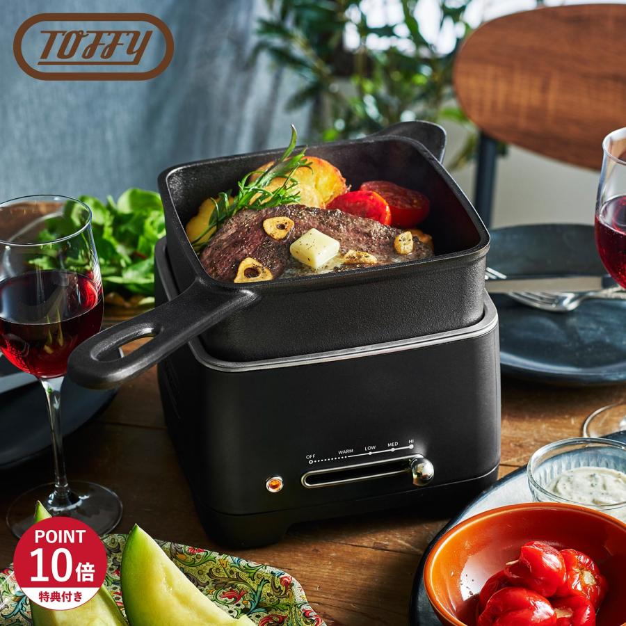 Toffy トフィー ホットスキレット 電気スキレット 1.2L 電動 フタ付き 角型 深型 直火対応 ブラック 黒 K-SK1 : Goods Lab Plus - 通販 - Yahoo ...