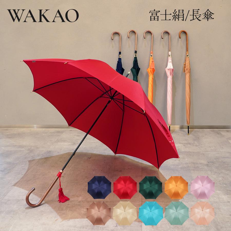 WAKAO（ワカオ） 長傘 雨傘 レディース 軽量 防水 撥水加工 天然素材 日本製 タッセル付き LONG SLIM UMBRELLA ...