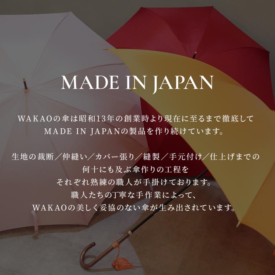 WAKAO（ワカオ） 長傘 雨傘 レディース 軽量 防水 撥水加工 天然素材 日本製 タッセル付き LONG SLIM UMBRELLA ...