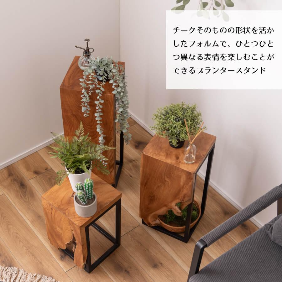 東谷 プランター台 プランタースタンド スタンド プランター 室内 花台 おしゃれ プランターベース 木製 チーク 天然木 JW-302 : グッズラインYahoo!店 - 通販 ...