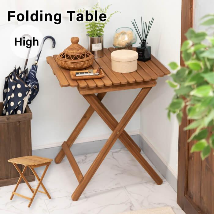 東谷 折りたたみ テーブル アウトドア 木製 コンパクト おしゃれ フォールディングテーブル 室内 テラス 持ち運び ハイテーブル NX-532 : グッズラインYahoo!店 - 通販 ...