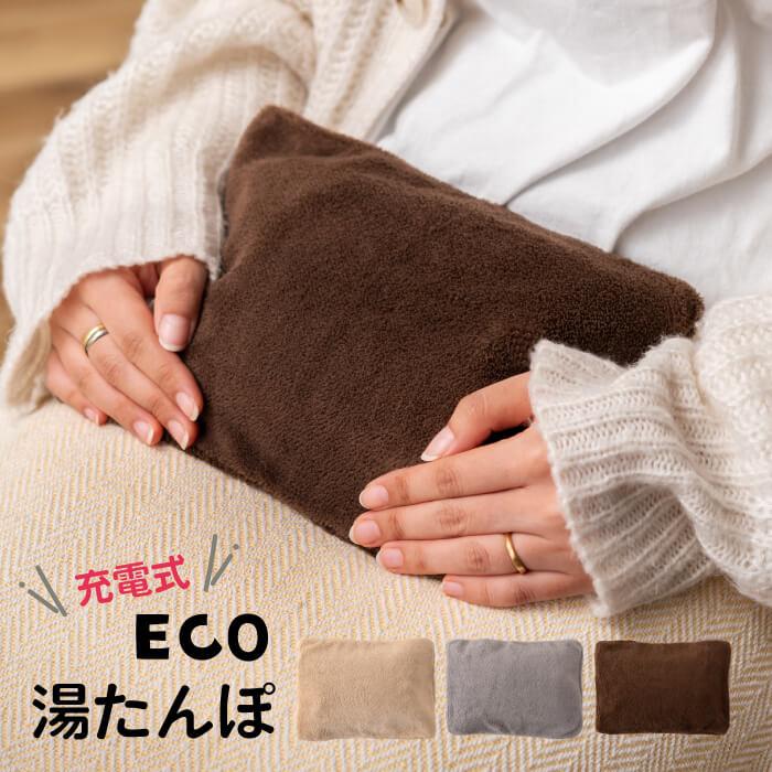 湯たんぽ 充電式 ぬくぬく ゆたんぽ リラックス 冷え性 おしゃれ 肩凝り 足元 腰 背中 シンプル あったかい ギフト カイロ アンカ 冬 SLP-101 : グッズラインYahoo!店 ...