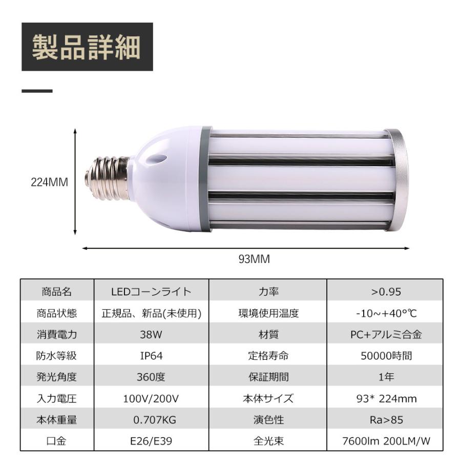 LEDコーンライト 38W コーン型LED電球 水銀灯からLED 工事不要 LED水銀灯ランプ コーン型水銀灯 7600LM 口金E39 ...