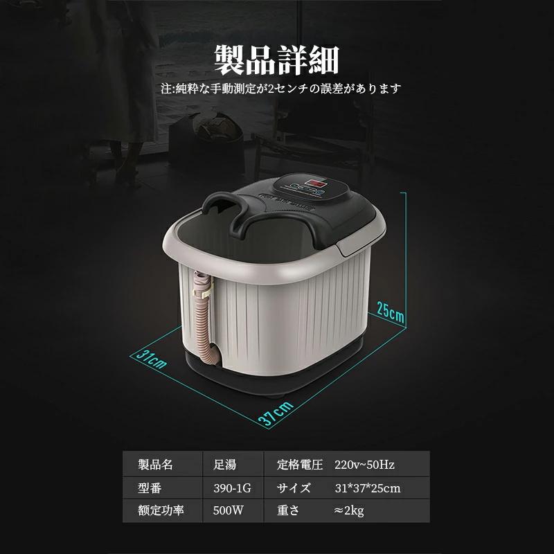 足湯器 フットバス 電気加熱 マッサージ 足湯 温度調節 自動加熱保温