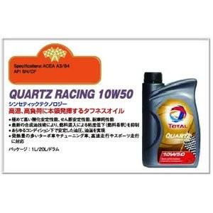 TOTAL トタル エンジンオイル QUARTZ クオーツ RACING 10W50 20L(20リットル) : グッズパートナー - 通販 ...