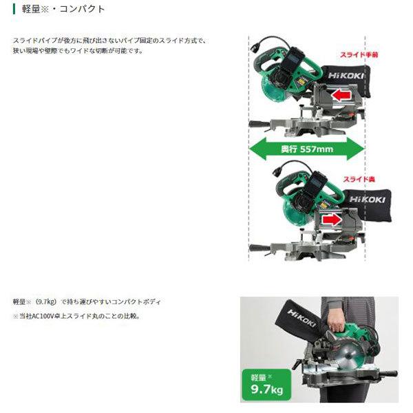 HiKOKI C3606DRA (NN) コードレス卓上スライド丸のこ 36V 本体のみ スーパーチップソー 10mmボックススパナ ダスト ...