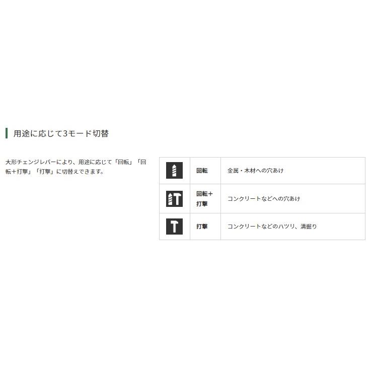 HiKOKI DH1826DA(NN) 18V コードレスロータリハンマドリル 充電式 26mm 本体のみ マルチボルト ハイコーキ(旧日立 ...