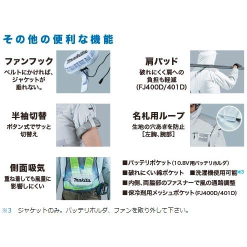 マキタ FJ202DZ 充電式ファンジャケット(立ち襟モデル)白 3Lサイズ makita : GOOD TOOLS - 通販 - Yahoo!ショッピング