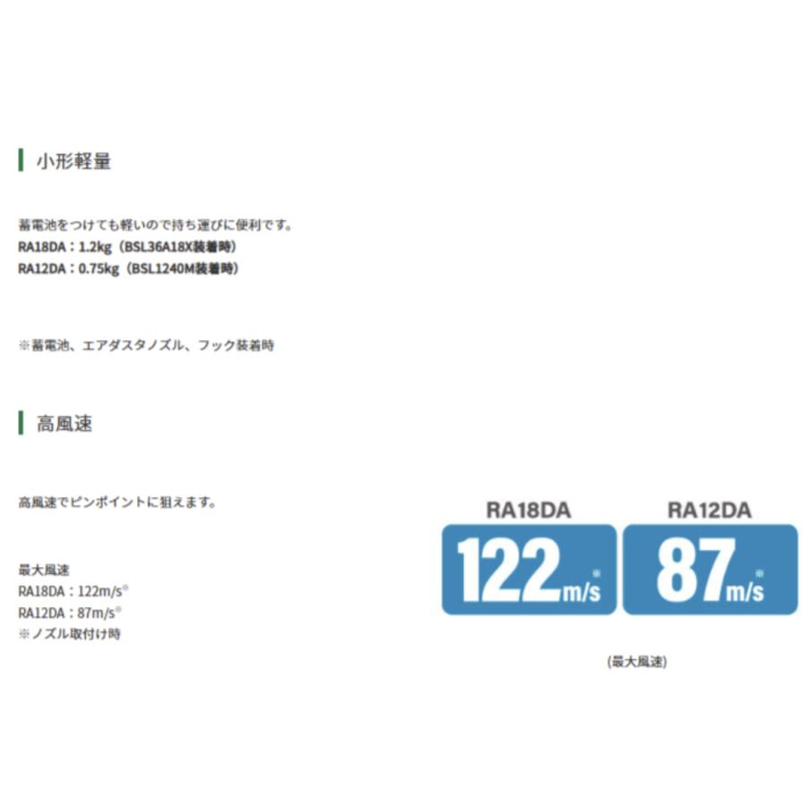 HiKOKI（ハイコーキ） HiKOKI RA18DA(NNBL) 18V コードレス エアダスタ 本体のみ ストロングブラック ブロワ 掃除 ...