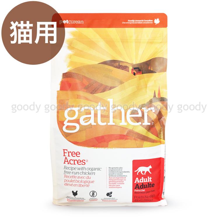 GATHER（Petcurean） ギャザー フリーエーカーキャット 1.81kg : goody - 通販 - Yahoo!ショッピング