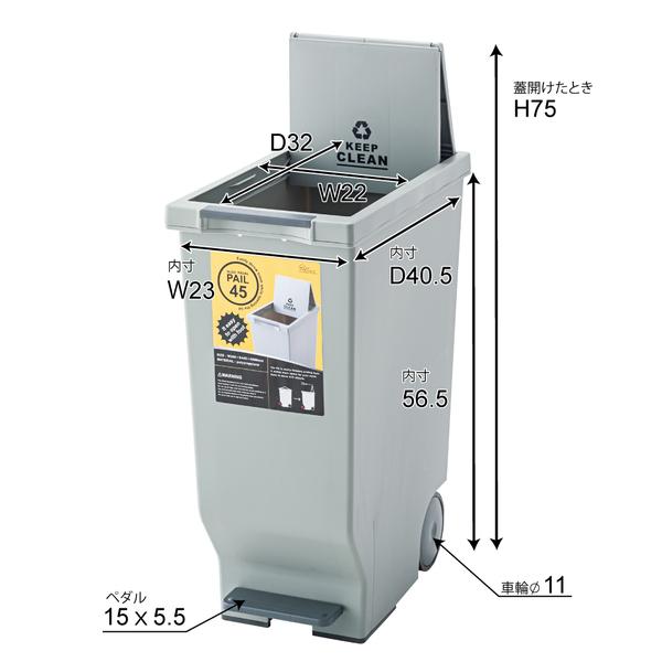 ふた付きゴミ箱 スライドペダルペール 45L グレー おしゃれ 分別 キッチン ダストボックス キャスター付き 安い 人気 :LFS-764GR:Goodz Store - 通販 ...