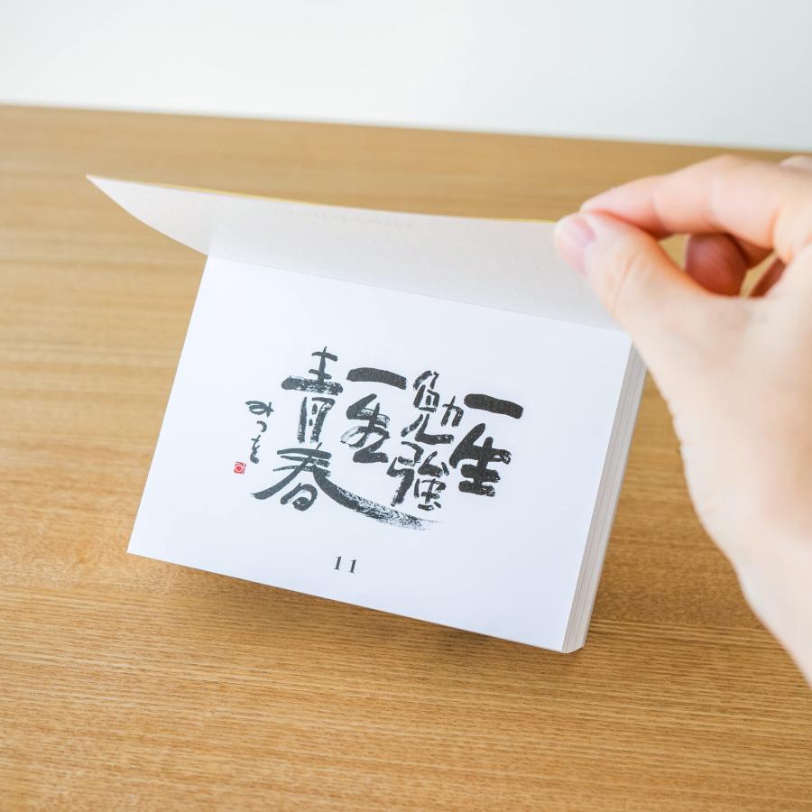 生きかた日めくり相田みつを365日 にんげんだもの ([実用品]) : GOOD ZERO - 通販 - Yahoo!ショッピング