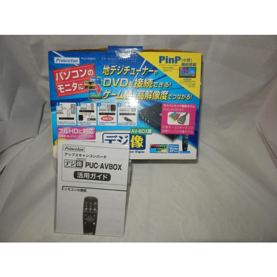 デジ像AV-BOX版 PUC-AVBOX : GOOD ZERO - 通販 - Yahoo!ショッピング