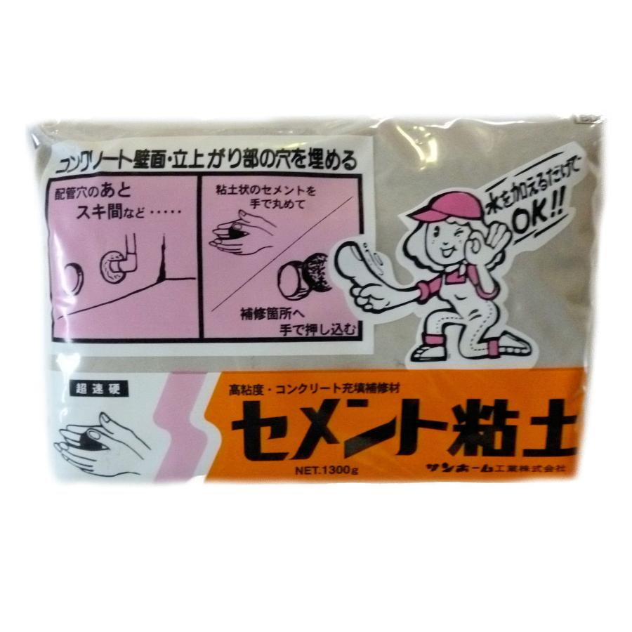 サンホーム工業 セメント粘土 1.3kg : GOOD ZERO - 通販 - Yahoo!ショッピング