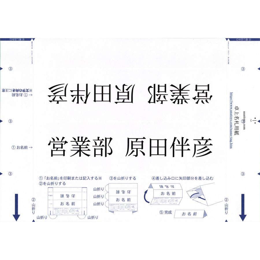 プリンターで作る卓上名札用紙 A4厚紙 (50枚 1冊入り) : GOOD ZERO - 通販 - Yahoo!ショッピング