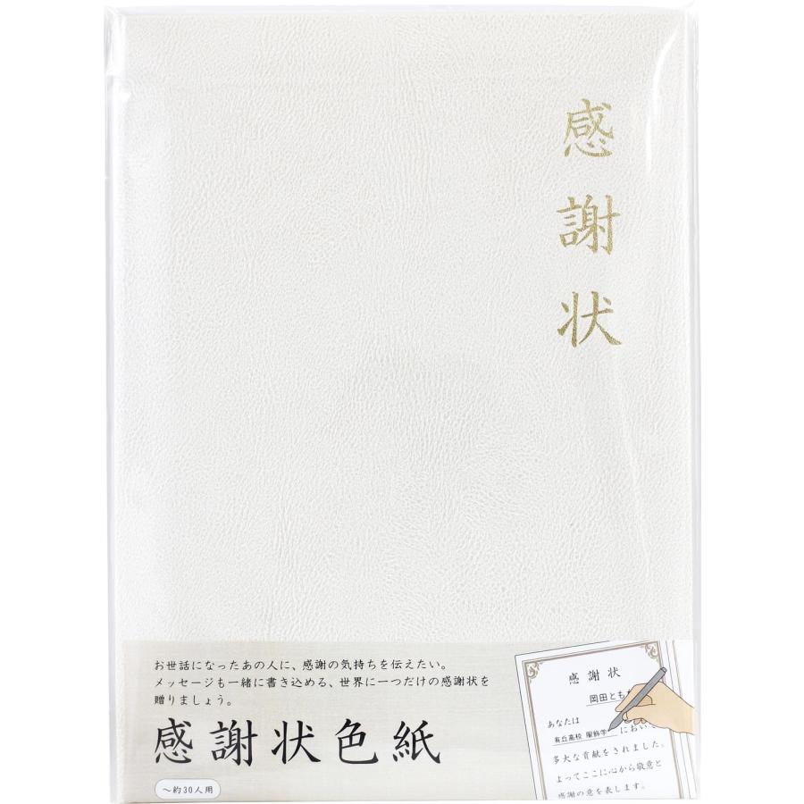 アルタ 色紙 二つ折り 寄せ書き 感謝状 AR0819123 サイズ:約W22 D0.8 H30.6 : GOOD ZERO - 通販 - Yahoo!ショッピング