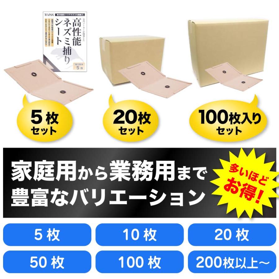 【50枚】高性能ネズミ捕りシート 強力耐水 トザックス : GOOD ZERO - 通販 - Yahoo!ショッピング