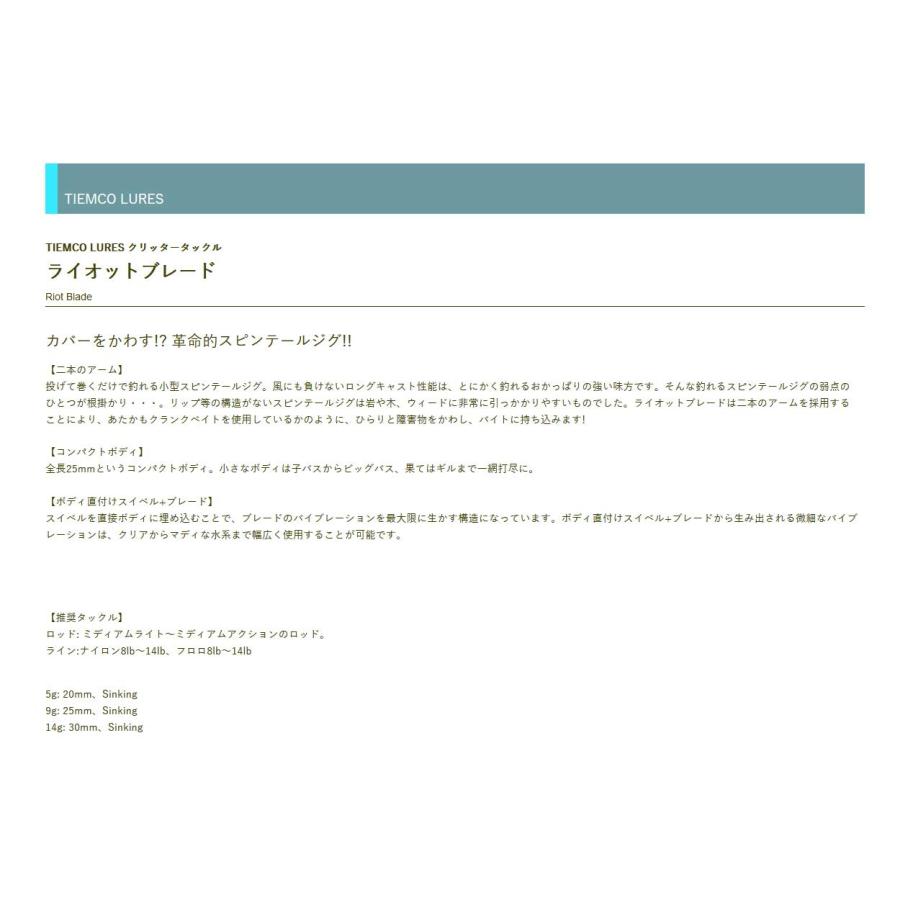 ティムコ(TIEMCO) ルアー CTライオットブレード 14G #10 ゼロシキ : GOOD ZERO - 通販 - Yahoo!ショッピング