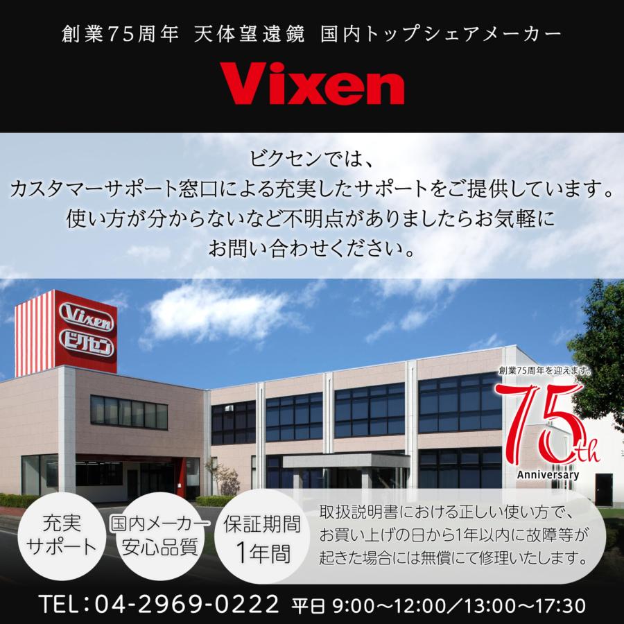 ビクセン(Vixen) 星座 星空用双眼鏡 SG2x40f 19174 : GOOD ZERO - 通販 - Yahoo!ショッピング