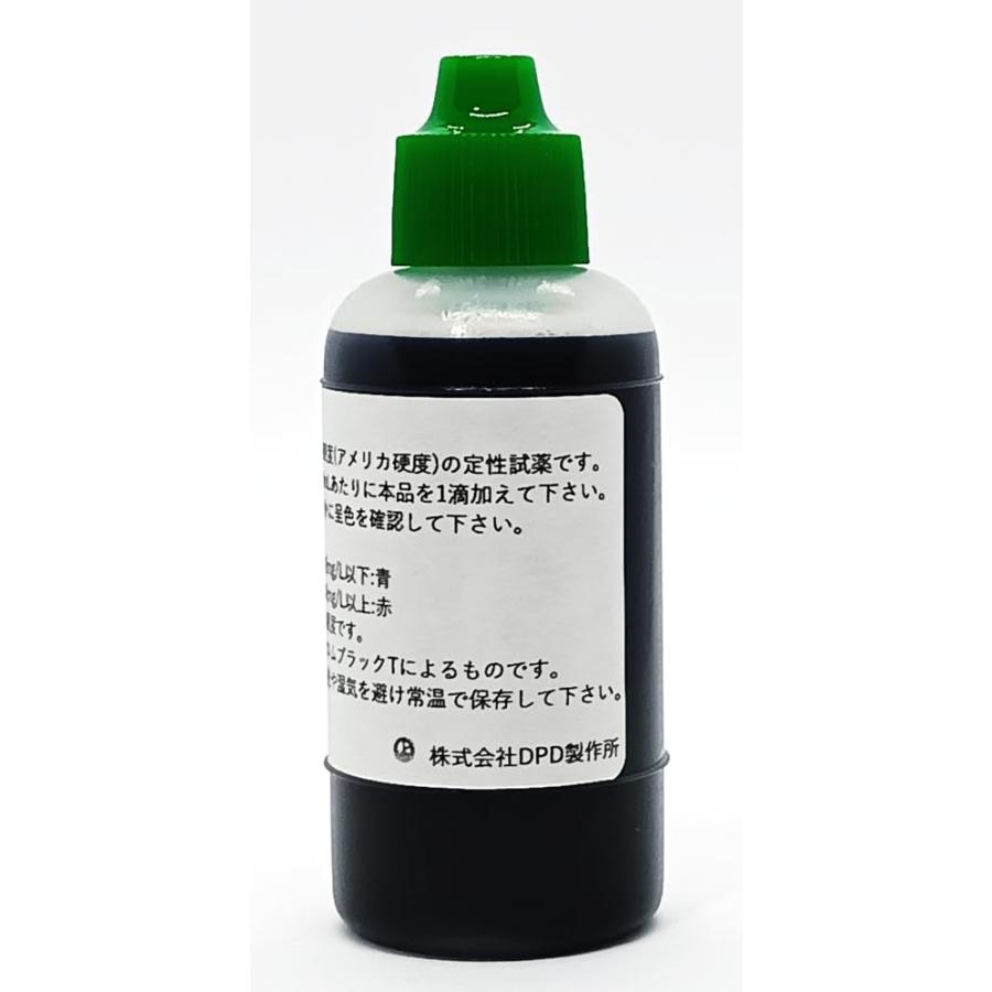 硬度指示薬溶液25mL : GOOD ZERO - 通販 - Yahoo!ショッピング