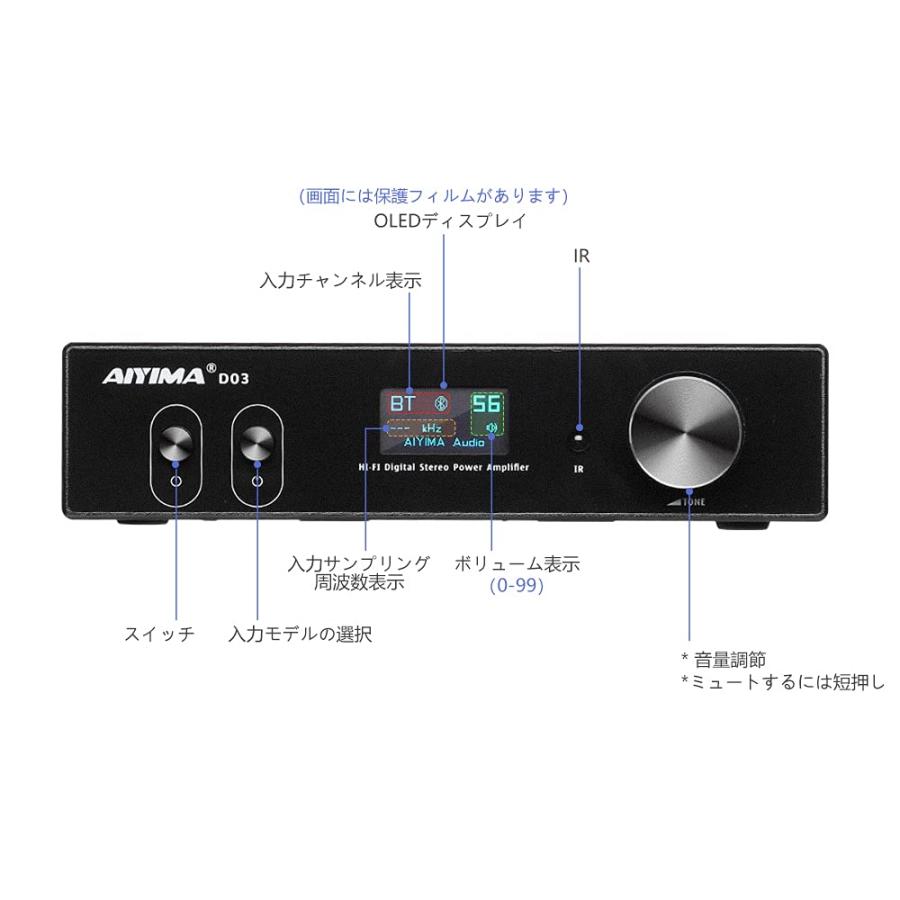 AIYIMA D03 Bluetooth5.0 パワーアンプ 150W * 2 HIFI2.1デジタルアンプ ACC、SBC、aptX ...