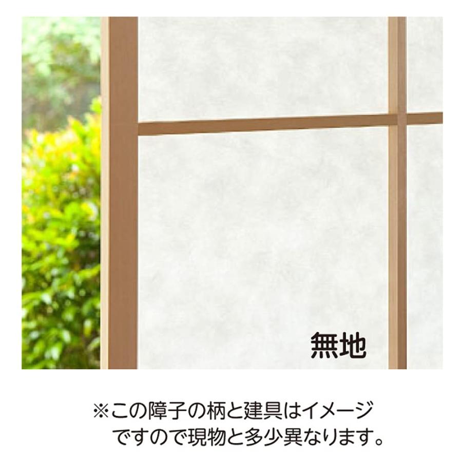 リンテックコマース(Lintec Commerce) 基本の障子紙 幅広 無地 SOJ-907 : GOOD ZERO - 通販 - Yahoo!ショッピング