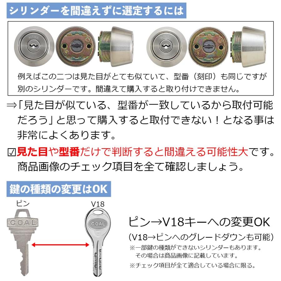GOAL ゴール 交換用 V18シリンダー 錠 PX用 2個同一 ディンプルキー テールピース刻印52 GCY-264 シルバー 交換手順書付き : s-b09y8hf29l-20240928 ...