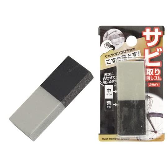 【錆びも汚れもこすって落とす！】サビ取り消しゴム 2WAY : GOOD ZERO - 通販 - Yahoo!ショッピング