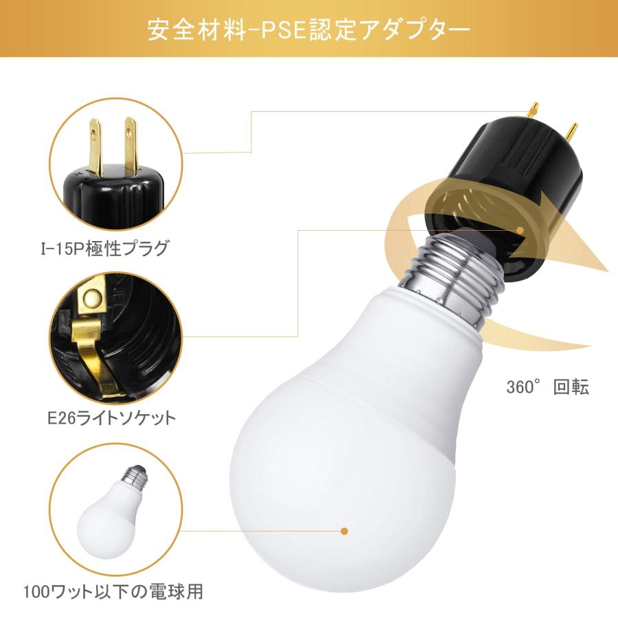 Aiwode 電球ソケット ソケット変換コンセントアダプター E26用 ソケット付きコンセントプラグ 電球ソケットE26口金 変換ソケット 黒い 1個 : GOOD ZERO - 通販 ...