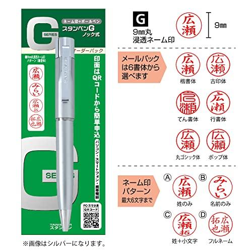 タニエバー 印鑑付きボールペン スタンペンG ノック式 Webオーダー ピンク TSK-07002 : GOOD ZERO - 通販 - Yahoo!ショッピング