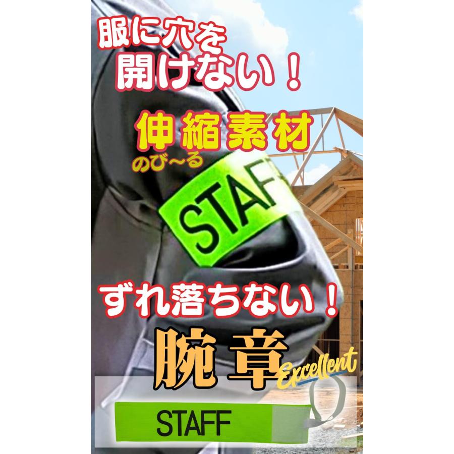 Tany 腕章 スタッフ 服に穴が開かない ずれない 伸縮自在 (蛍光 5枚) : GOOD ZERO - 通販 - Yahoo!ショッピング