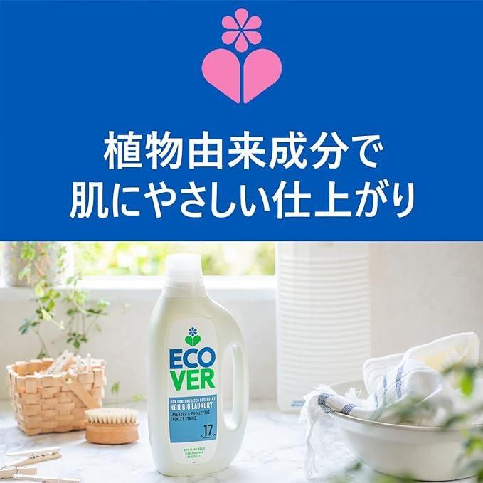 ECOVER(エコベール) ランドリーリキッド 1500ML : GOOD ZERO - 通販 - Yahoo!ショッピング