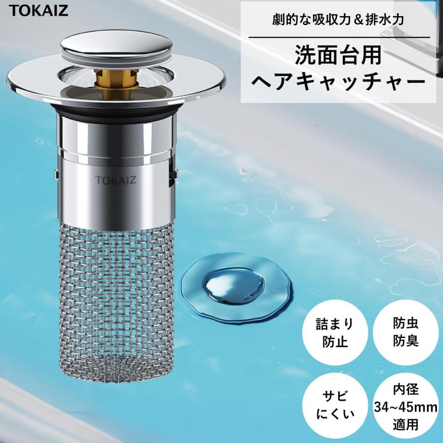 TOKAIZ ヘアキャッチャー 排水溝 ゴミ受け 排水口 洗面台 ネット ゴキブリ対策 ステンレス 蓋 34~45mm対応 掃除しやすい THG-HC : GOOD ZERO - 通販 ...