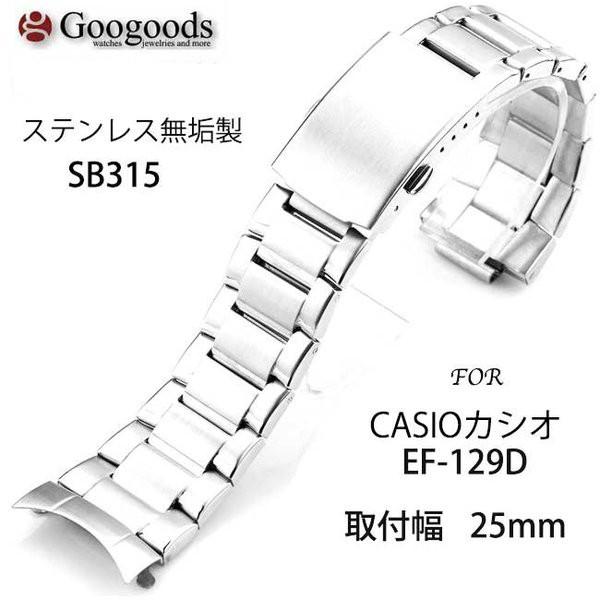 グーグッズ厳選高品質ステンレスベルト SB315 取付幅25mm :sb315:Googoods グーグッズ 輸入時計本舗 - 通販 ...