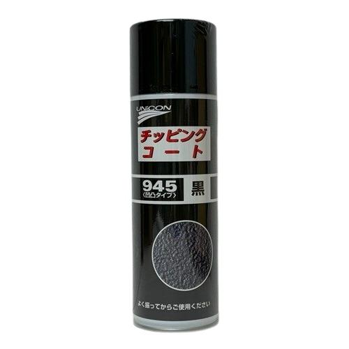 ユニコン チッピングコート945（黒） 凹凸タイプ 480ml/石原ケミカル 10450 : g-select-ジーセレクト Yahoo!店 - 通販 - Yahoo!ショッピング