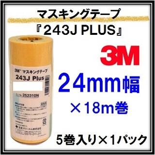 3M マスキングテープ 243J Plus 24mm×18m×5巻 1パック 住友スリーエム : g-select-ジーセレクト Yahoo!店 - 通販 - Yahoo!ショッピング