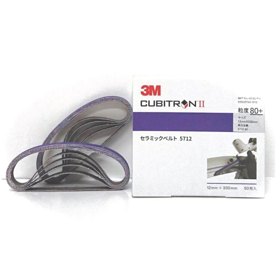 3M 5712 キュービトロンIIセラミックベルト 12mm×330mm ＃80/住友スリーエム : g-select-ジーセレクト Yahoo!店 - 通販 - Yahoo!ショッピング