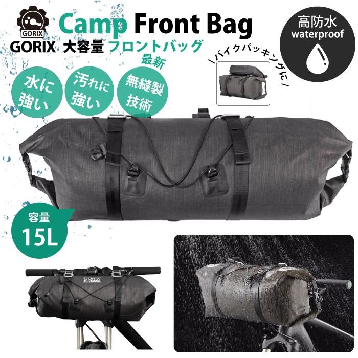 【あすつく】【送料無料】GORIX ゴリックス 大容量 防水 フロントバッグ 自転車 キャンプ 15L バイクパッキング バッグ(B11) : GORIXジャパン - 通販 - Yahoo ...