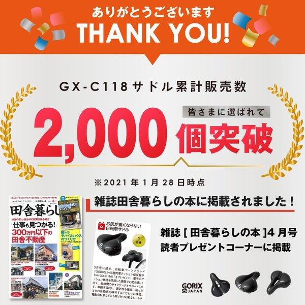 【あすつく 送料無料】GORIX ゴリックス 肉厚クッション低反発サドル (GX-C118) 穴あきサドル 衝撃吸収 お尻痛くない ロードバイク電動自転車 : GORIXジャパン - 通販 ...