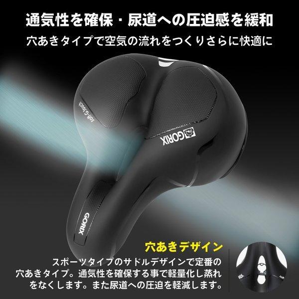 【あすつく 送料無料】GORIX ゴリックス 肉厚クッション低反発サドル (GX-C118) 穴あきサドル 衝撃吸収 お尻痛くない ロードバイク電動自転車 : GORIXジャパン - 通販 ...