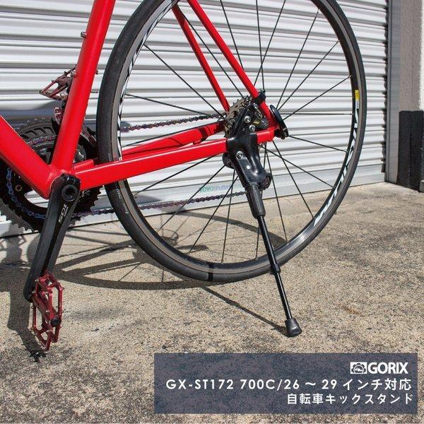 【あすつく 送料無料】GORIX 自転車スタンド 安定型 サイドスタンド (GX-ST172) キックスタンド 700C/26〜29インチ対応 : GORIXジャパン - 通販 - Yahoo ...